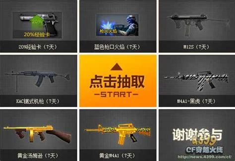 Cfpl亚洲邀请赛礼包怎么得 怎么参与4399cf穿越火线