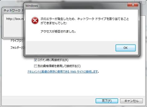 ネットワークドライブについて ネットワークドライブ割り当てで 人力検索はてな