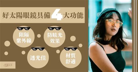 開車太陽眼鏡是必備 4 個理由告訴你開車戴太陽眼鏡超重要