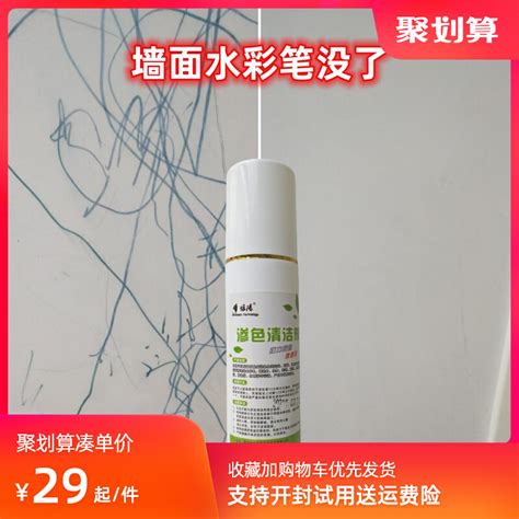 红酒渍去除剂水彩笔清洁剂墙壁家具瓷砖石材渗色去除剂除色剂去污虎窝淘