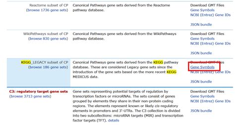 基因集富集分析gsea2