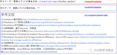 R Markdown自学笔记参考文献 知乎