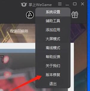 Wegame E