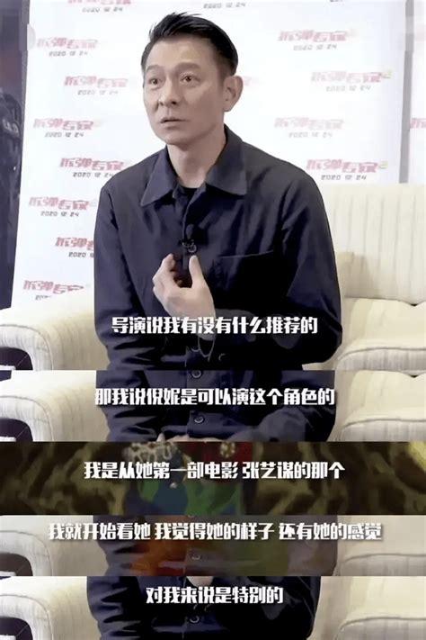 刘德华公开告白，肖战看她眼睛都直了，倪妮才是娱乐圈男星杀手合作