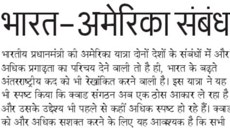 Wpm Hindi Editorial Dictation September Hd Voice
