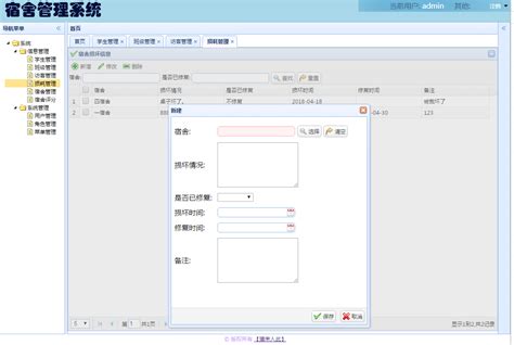 Jspspringmvcmysql实现学生宿舍管理系统源码附论文及运行视频mysqlmvcjdk