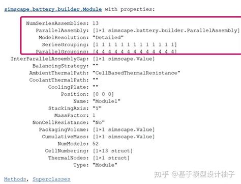 Simscape Battery 电池建模仿真 01从电芯到电池包 知乎