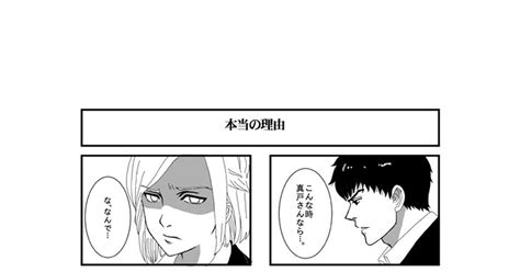 東京喰種 呼び方 かわやんのマンガ 漫画 亜門鋼太朗 真戸暁 Pixiv