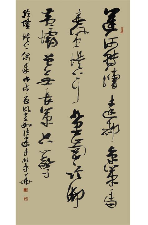 文脉千年一城三带主题书法创作邀请展作品选刊之大运河篇 北京书法家协会