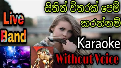 Karaoke Sithin Witharak Pem Karannam Youtube