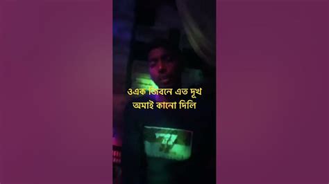 সবাই আমার চানেল টি সাস্কাব করেন প্লিজ প্লিজ Youtube