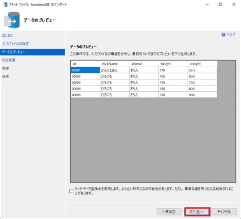 Sqlserver テキストファイル インポート ひろにもブログ