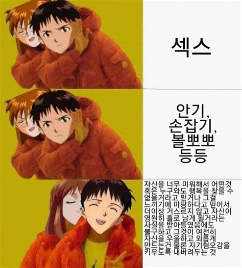 투디갤 타싸펌 에반게리온 양덕밈 번역인데 ㅋㅋㅋ