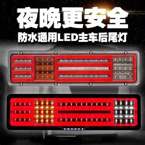 ไฟท้ายรถบรรทุก ไฟเบรก Led 24v แบบสากล อุปกรณ์เสริม สําหรับรถพ่วง