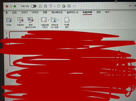 제발 Ppt 파워포인트 녹화 저장하는법 알려주세요 ㅣ 궁금할 땐 아하