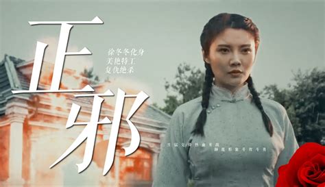 【有料剧影】《魅影狂花》美艳特工复仇归来，生猛交锋颠覆形象 1千粉丝256作品热议中片花视频 免费在线观看 爱奇艺