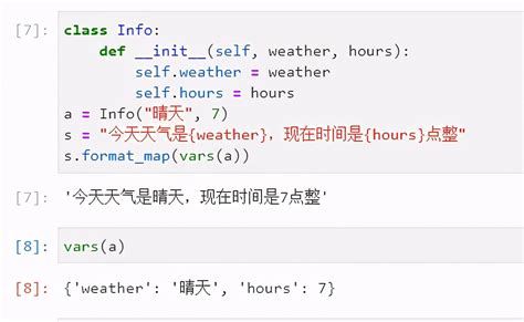 格式化字符串是什么意思python对字符串进行格式化 说明书网