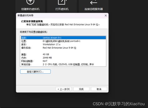 Vmware Workstation Centos Stream Vmware Centos Csdn
