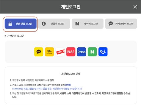국민연금 예상 수령금액 얼마인지 조회하기