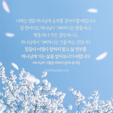 4월 갓피플 말씀배경화면 달력2종 포토8종 Pc 핸드폰 카톡 워치 배경화면