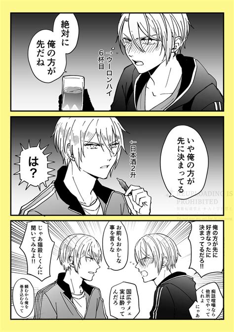 くにちょぎ「酔っ払いくにちょぎ 」おちや🍵の漫画