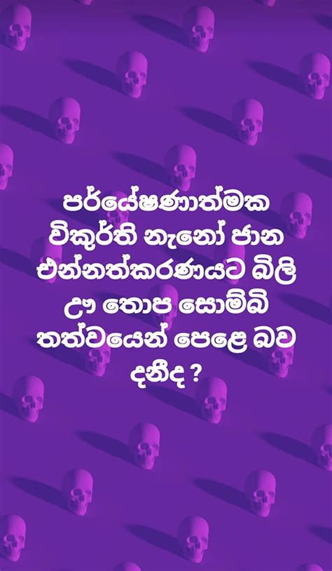 සොබා විරෝධී නැනෝ ජාන එන්නත්කරණය සහ සොම්බිකරණය වහල්කරණය සහ කරුමක්කාරයෝ