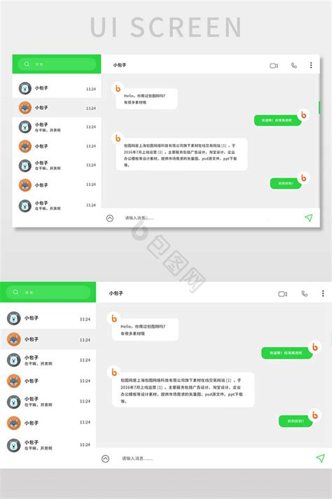 【色诱聊天】图片色诱聊天素材下载第6页 包图网