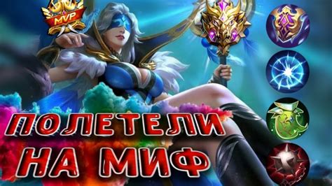 ТВОРИМ ДИЧЬ НА ЛЕГЕ В Mobile Legends Youtube