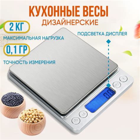 Сверхточные кухонные электронные весы настольные с емкостью ...