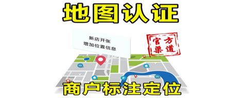 怎样在地图标注上定位自己店铺位置 知乎