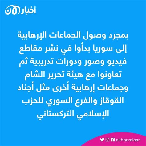 من أين بدأت وكيف تعمل؟ التاريخ الكامل للجماعات الجهادية التكتيكية في سوريا