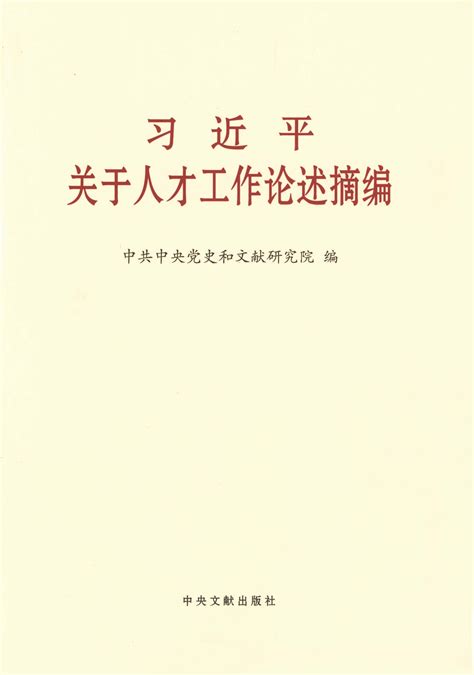 国家哲学社会科学文献中心
