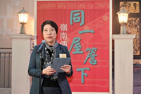 同一屋簷下嶺南傳統建築源流與藝術展覽開幕附圖