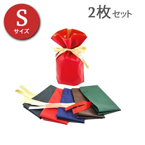 【楽天市場】【10offクーポン配布中 618～621】 【即日発送】ラッピング袋 2枚セット カラーの組み合わせ自由！ ギフト