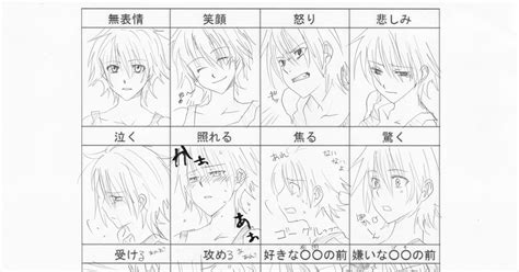 オリキャラ 表情たくさん描いてみた クロのイラスト Pixiv