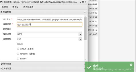 防溯源连接webshell云函数 反溯源 Csdn博客