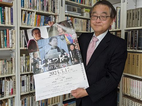 弘前で「じょっぱり看護の人 花田ミキ」先行上映会 監督の舞台あいさつも（ニュース地図） 弘前経済新聞