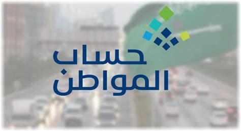 معنى حالة الاعتراض منتهية في حساب المواطن صحيفة