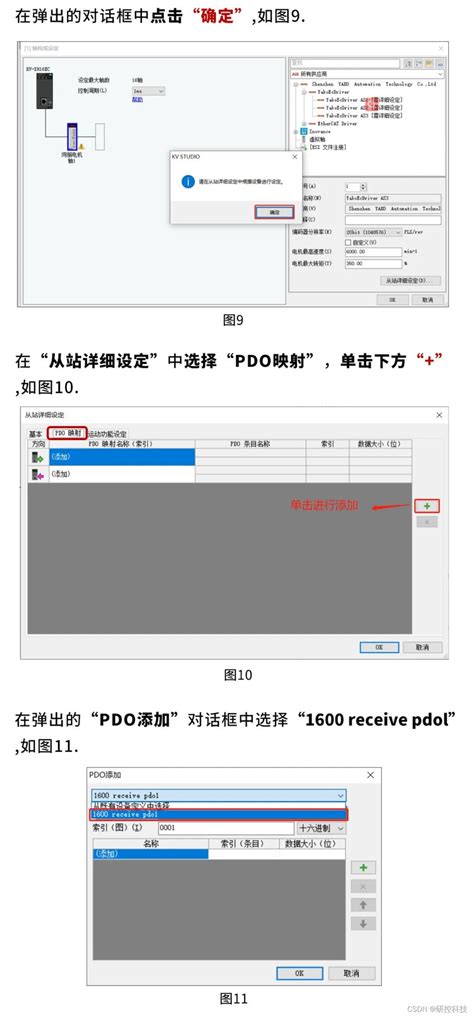 指南研控ethercat总线驱动器与基恩士kv 7500主站连接样例（以伺服as3 Bni为例）基恩士plc的ethercat和禾川伺服