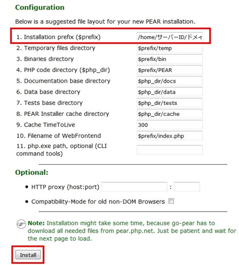 PEARをXSERVERにインストールする方法 2014年6月版 メモトラ