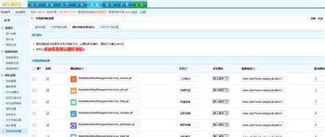 Mymps蚂蚁分类信息系统58se Utf8开源优化无bug版新增功能介绍长江⑦号的博客 Csdn博客