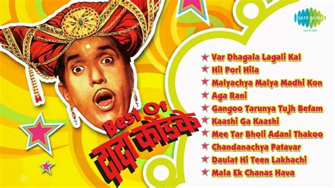 Dada Kondke Full Songs The Comedy King Var Dhagala Lagli Kala