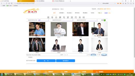 八点击专家照片可以查看专家详细资料