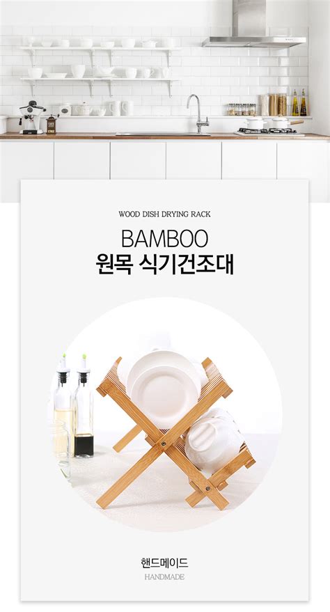 이동식건조대 젖병보관함 미니 원룸 식거건조대 설겆이선반 설거지건조대 우드 접이식 오늘의집 쇼핑