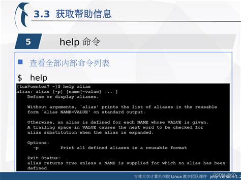 Unixlinux期末复习（一）怎么看一台虚拟机有几个虚拟终端 Linux Csdn博客