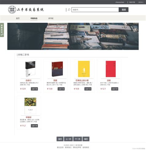 基于html电商购物项目的设计与实现——htmlcssjavascriptjquerybootstarp响应式图书商城 Csdn博客