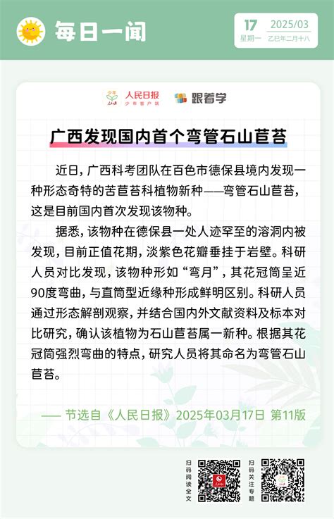 人民日报少年网