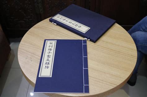 宋刊扬子云反离骚 宣纸线装1函1册 雕版古籍西汉扬雄广陵慕宋阁刊朱砂本中国名家古典哲学思想名著宣纸线装竖版繁体字文物出版社书 虎窝淘