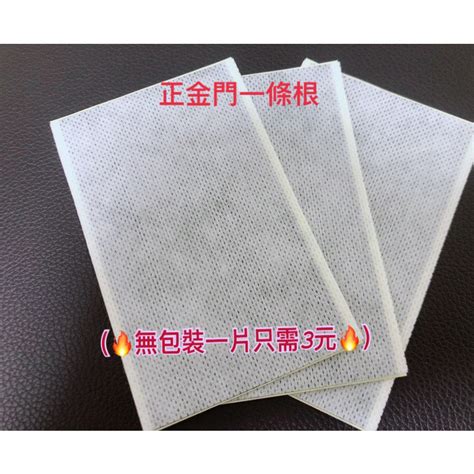 （金門一條根）遠紅外線 葡萄糖胺 精油貼布🥰 金門一條根 一條根貼布（工廠直營 正品 品質保證）石墨烯 生薑 蝦皮購物