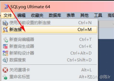 sqlyog安装教程详解 csdn博客